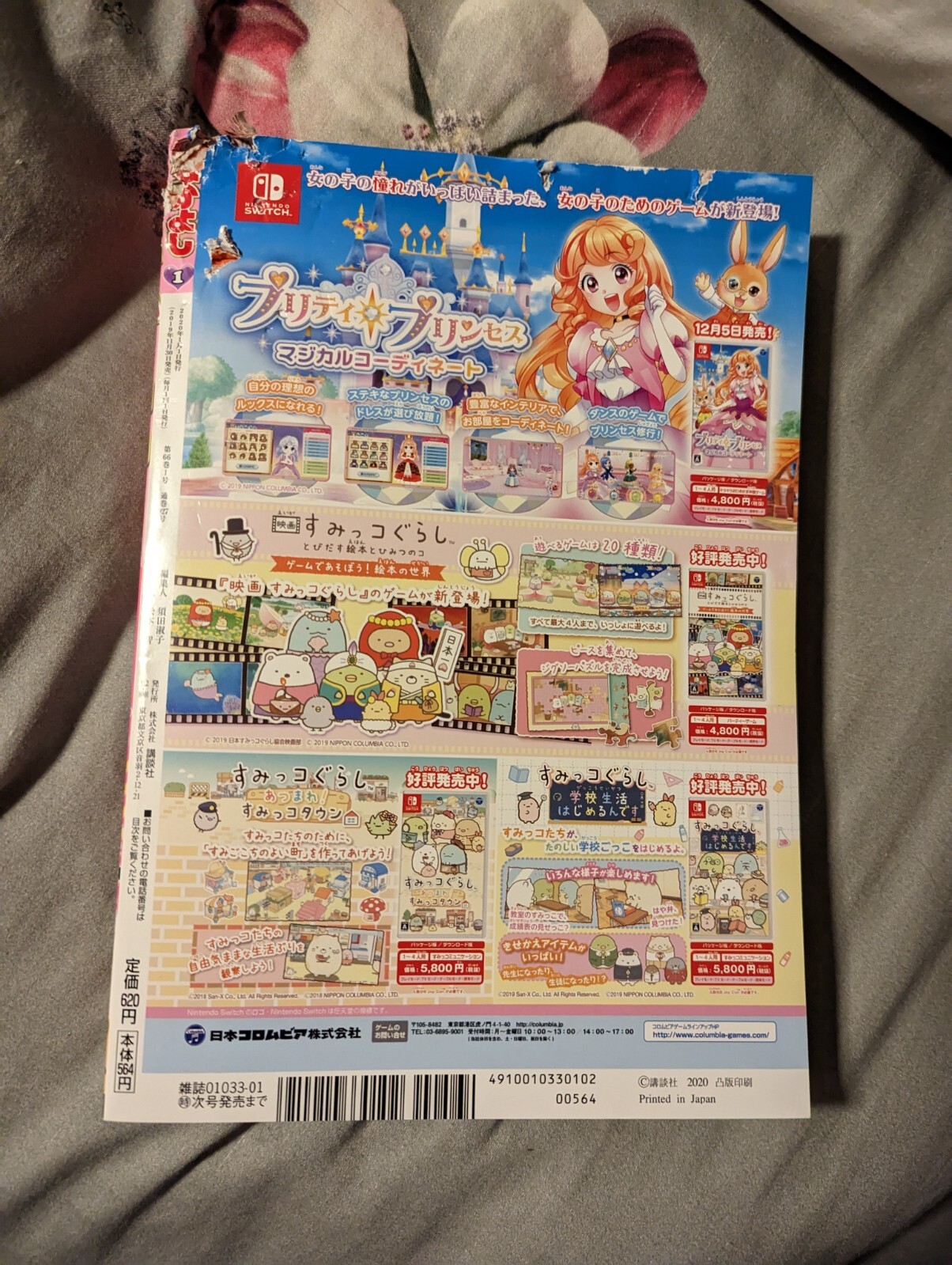 *USED* Nakayoshi January 2020 | eBay