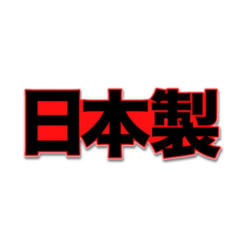 Made in Japan Sticker Decal Nihon Sei JDM Car Kanji Japanese Window ...