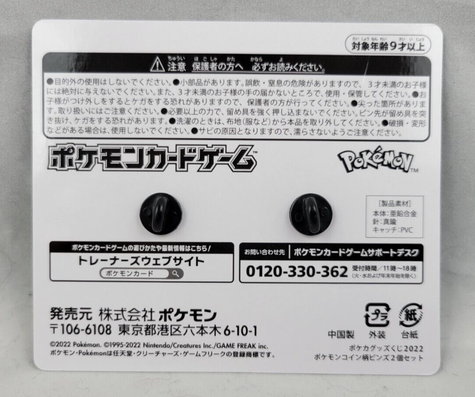 2022 Pokemon Center Japan 2 Pin Set 0120-330-362 | eBay