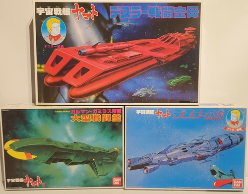 SPACE CRUISER YAMATO : SPIRIT OF GAMILON CRUISER, GAMELON BATTLE SHIP ...