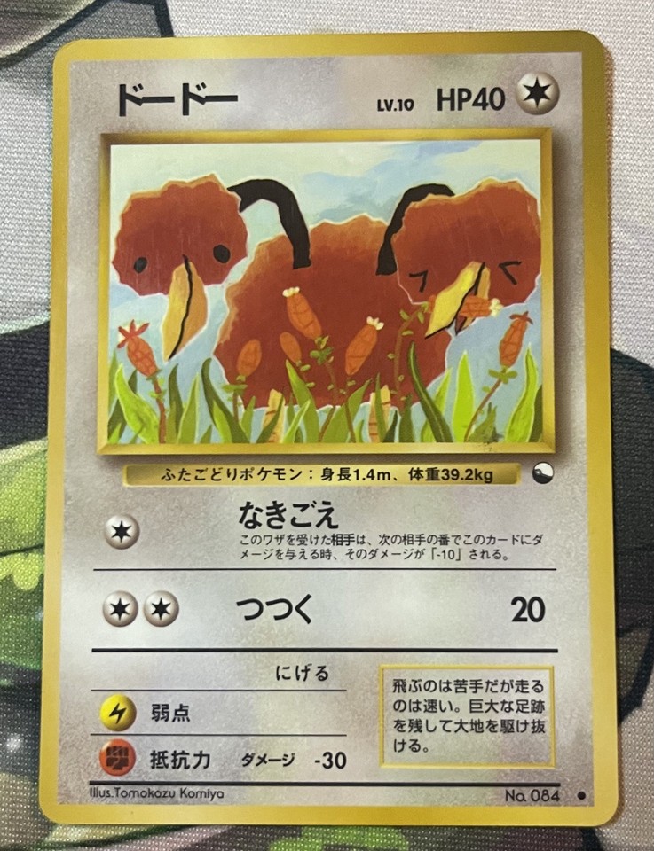Doduo No.084 Vending Series 1 Old back Vintage Glossy Japanese Pokemon ...