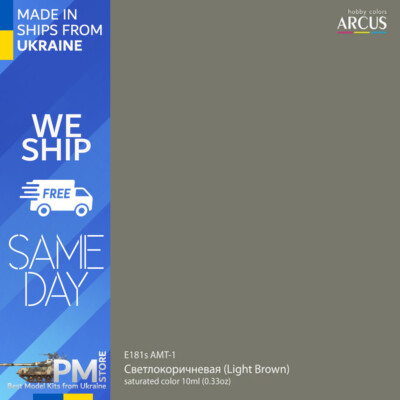Arcus A181 Acrylic Paint АМТ-1 Light Brown saturated color 10ml. | eBay