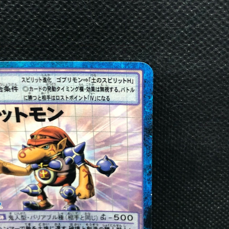 Grottomon Bo-111t Unlimited Digital Monster Card Rare BANDAI Japan 2002 ...