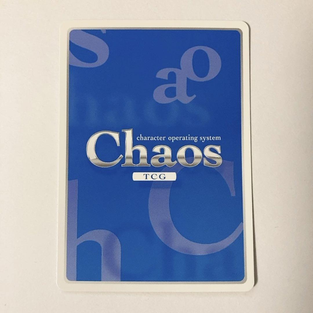 Chaos Japanese trading card Saber & Kishinami Hakuno SEC | eBay