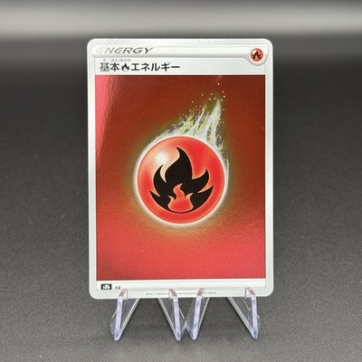 Japanese Fire Energy Card FIR Holo Rare Pokemon Card TCG 2021 | eBay