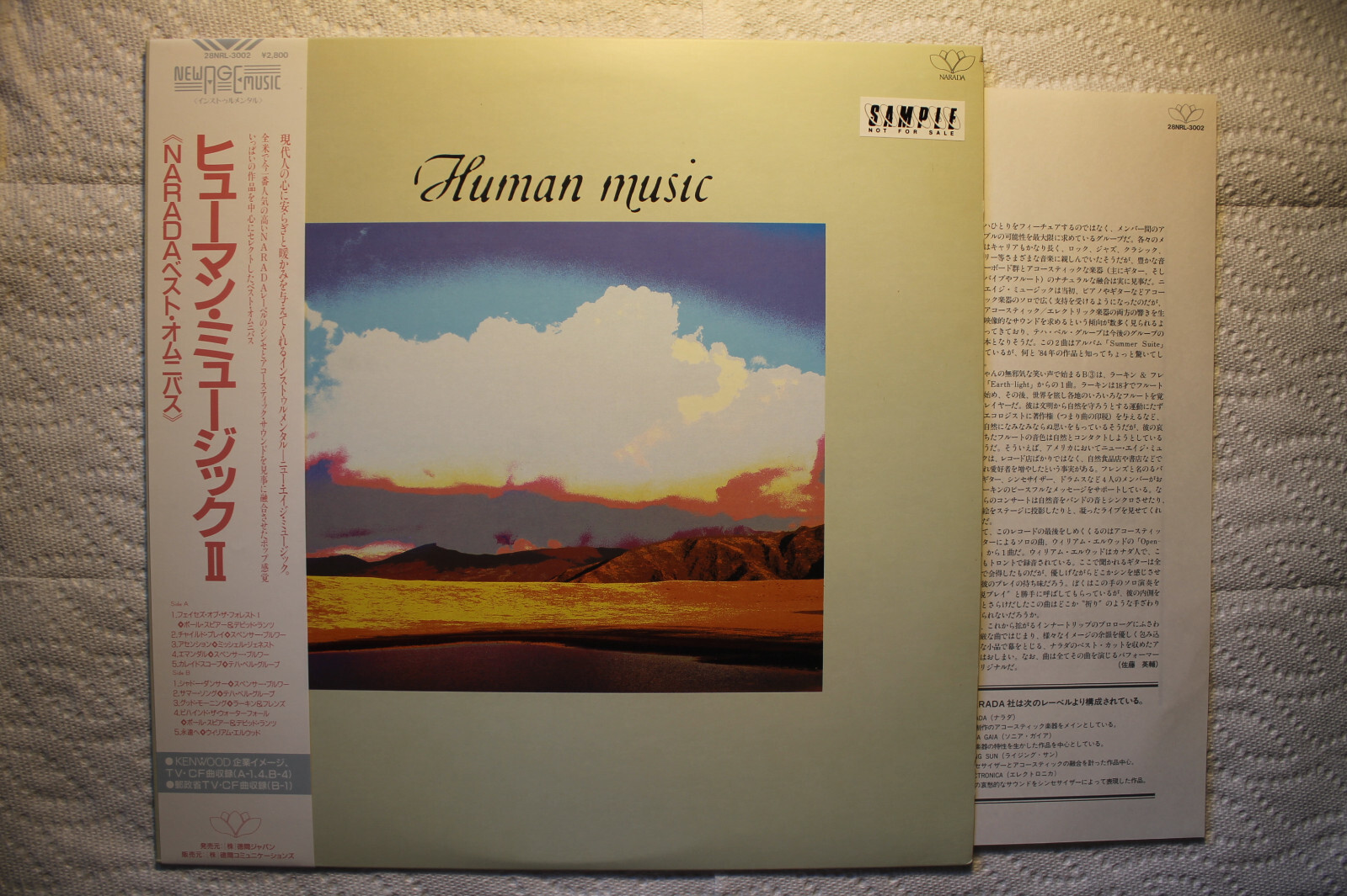 V/A - Human Music II Japanese Narada promo LP obi Michel Genest David ...