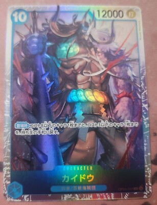 Kaidou OP04-044 SR PRB-01 Japanese One Piece Card Game The Best | eBay
