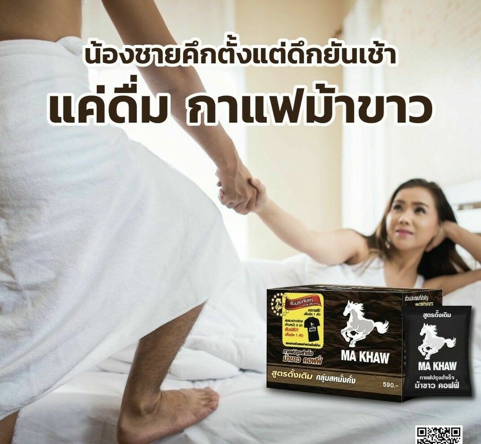 Instant Coffee sex Delay Sexual Men Enhancement Ejaculation prolong man ...
