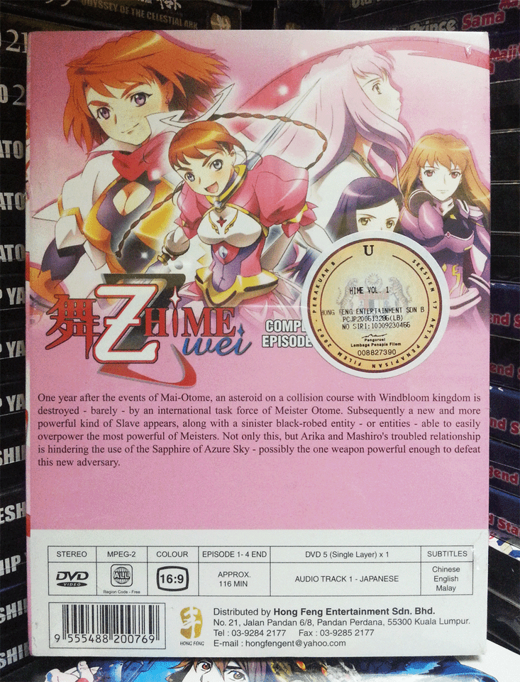 DVD ANIME MY-ZHIME Complete OVA Vol.1-4 End English Subtitle All Region ...