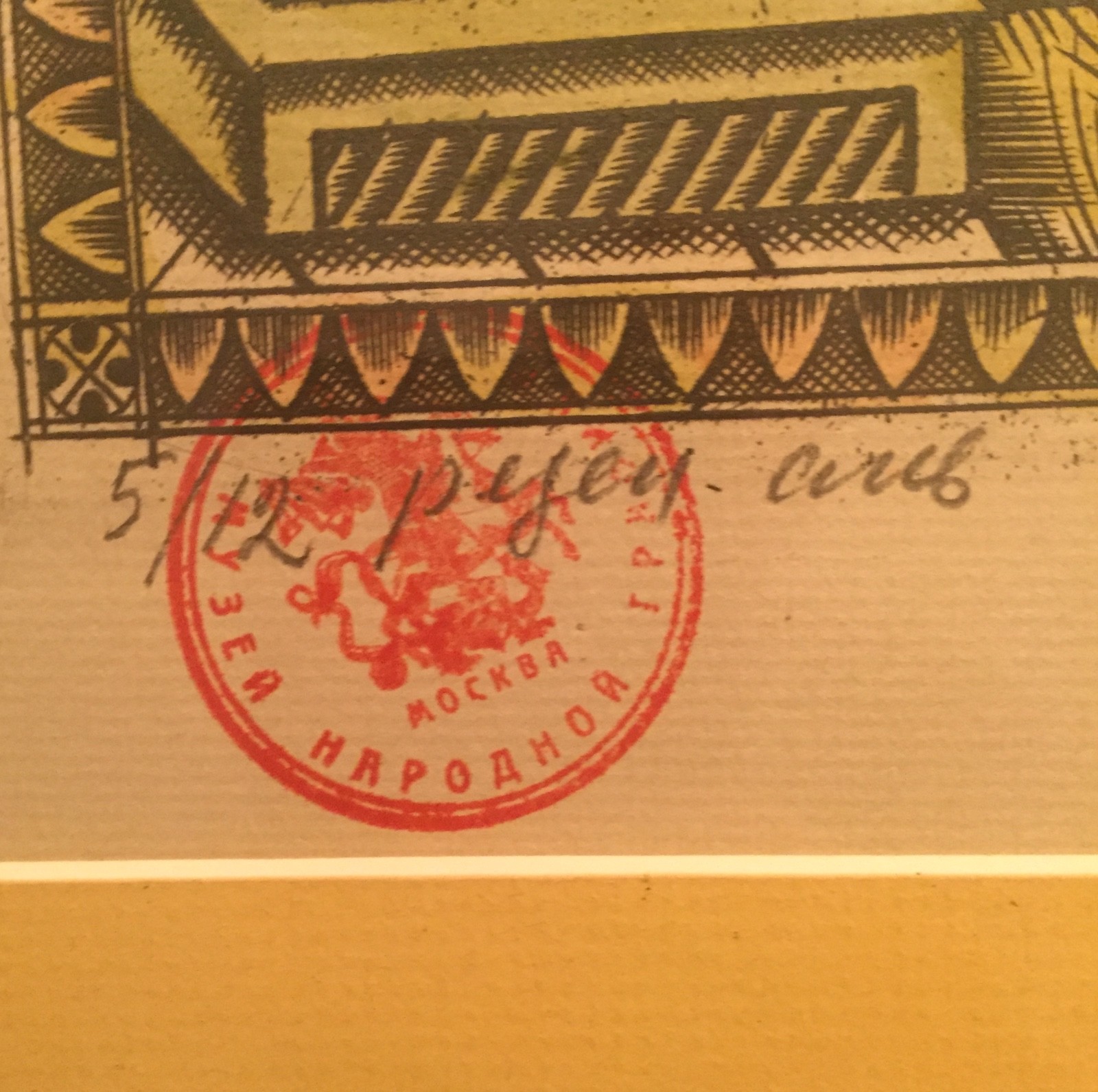 2! RUSSIAN Soviet LimitEd Lubok Colored Etchings PRINCE IGOR & CRY OF ...