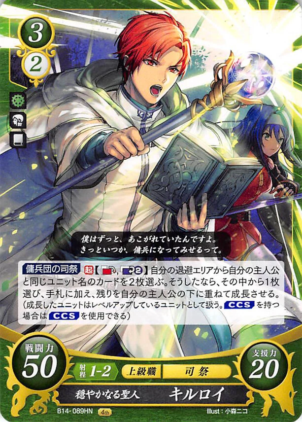 Rhys Fire Emblem Radiant Dawn