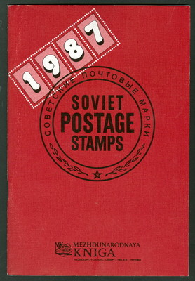 SOVIET POSTAGE STAMPS 1987 BOOK W/MINT STAMPS INCLUDED | eBay