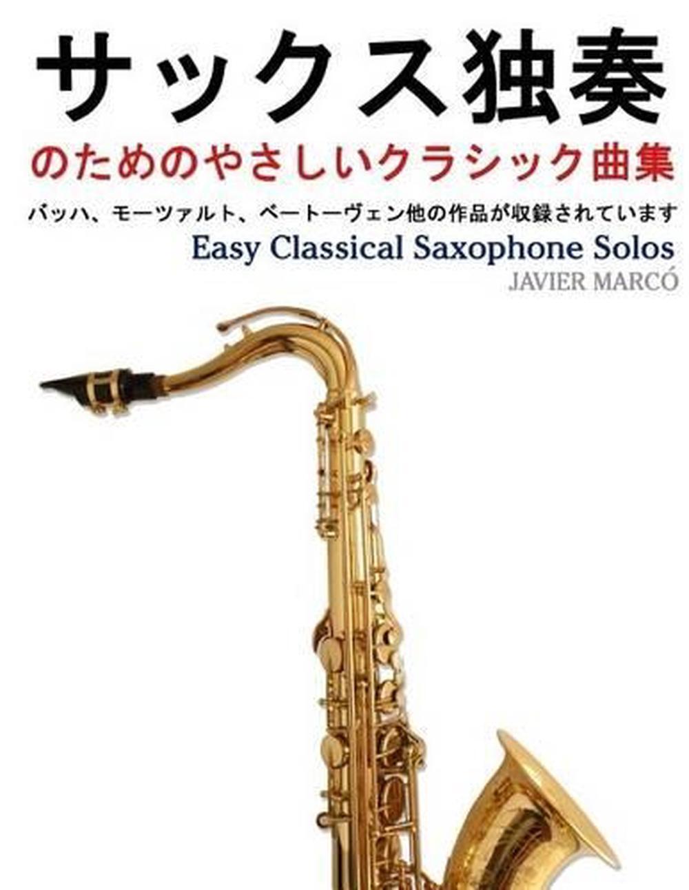 Easy Classical Saxophone Solos by Javier Marco (Japanese) Paperback ...