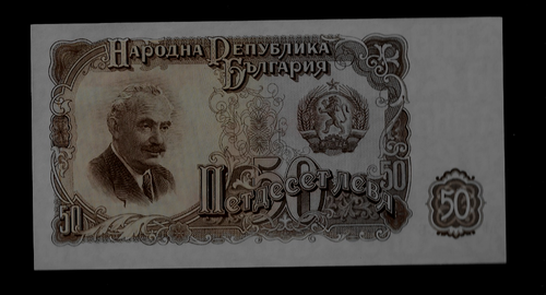 BULGARIA( 1 ) BANK NOTE 50 LEVA 1951 P 85 UNCIRCULATED | eBay