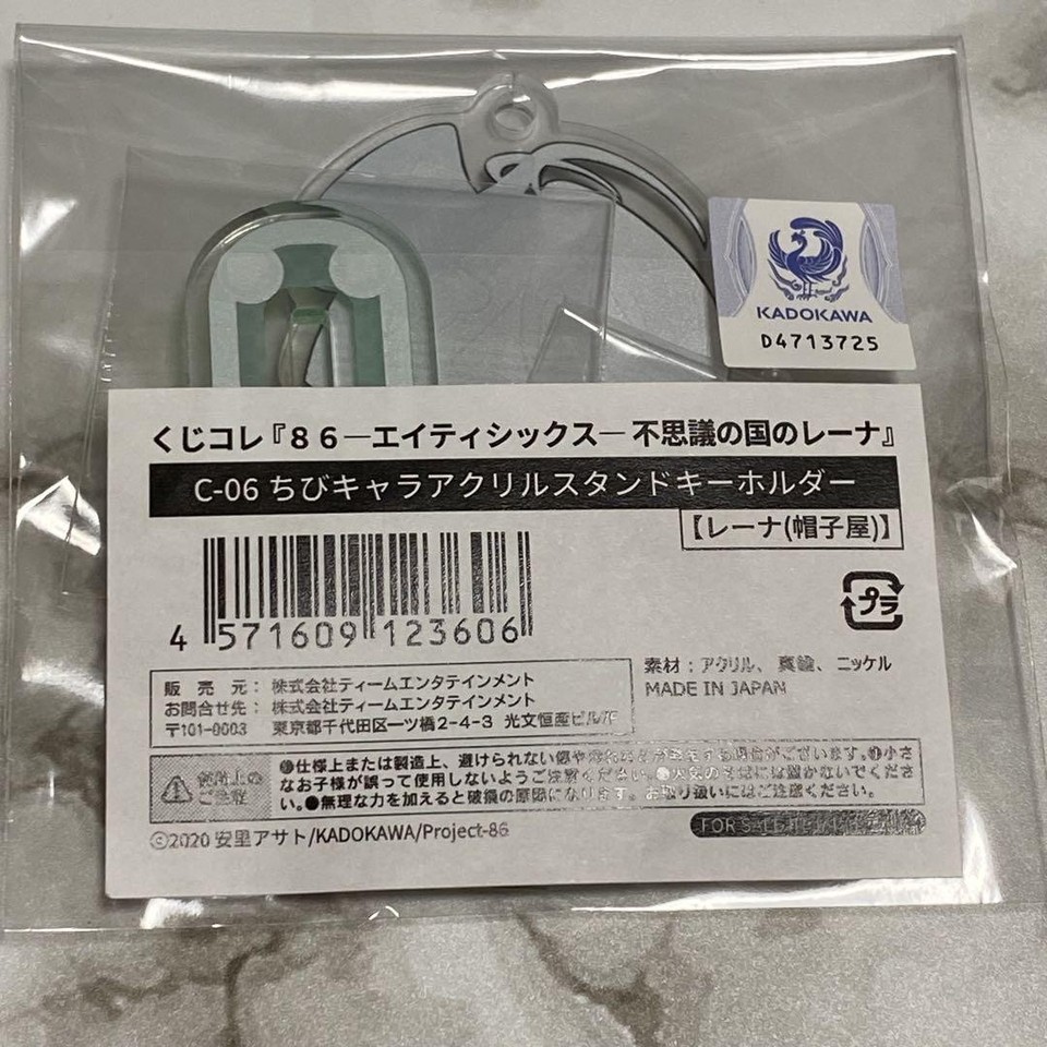 86 Eighty-Six Lottery Collection Acrylic Stand Rena | eBay