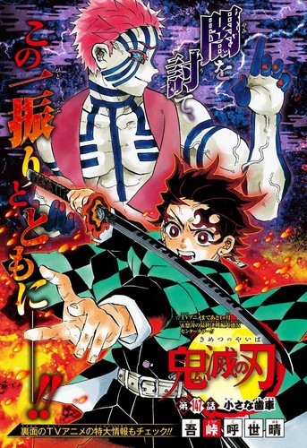 JUMP Original Demon Slayer: Kimetsu no Yaiba T-shirt Nacy L SIZE ...