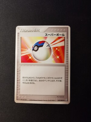 Great Ball 075/082 Flight of Legends Japanese Pokemon Card | eBay