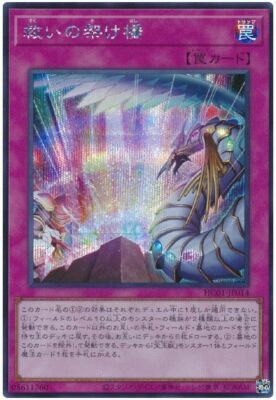 HC01-JP014 - Yugioh - Japanese - Bridge of Salvation - Secret | eBay