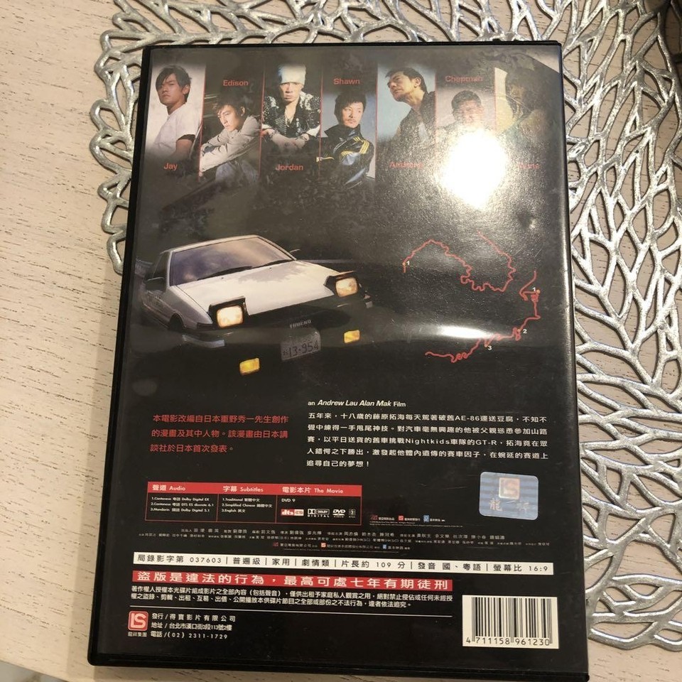 Zhou Zhen Lun Jay's "Initial D" DVD Japanese location not even Japan 2j | eBay