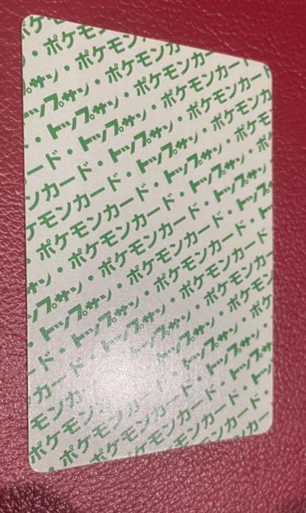 Pokemon Cards Top Sun No.006 "Lizardon" Pokemon Topsun Charizard Rare ...