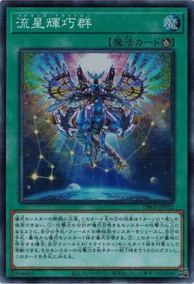 Meteonis Drytron DBGI-JP032 Super Rare Genesis Impactors Yugioh Japanese | eBay.de