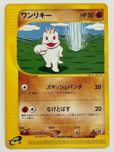 Pokemon Card Japanese Machop 050/088 1st Edition E Series EX | eBay