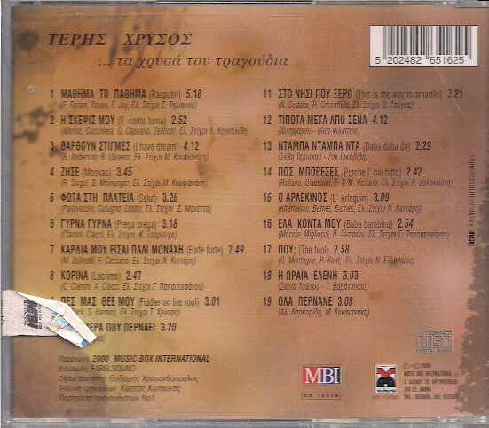 Teris Hrysos - Ta Hrisa Tou Tragoudia - Best Of - 19 Songs / Greek ...