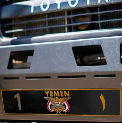 Yemeni Car Plate PL3 ŸÑŸàÿ≠ÿ© ÿ≥Ÿäÿßÿ±ÿ© ŸäŸÖŸÜŸäÿ©