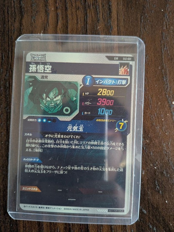 Dragon Ball Heroes EX2-001 EXR Son Wukong | eBay