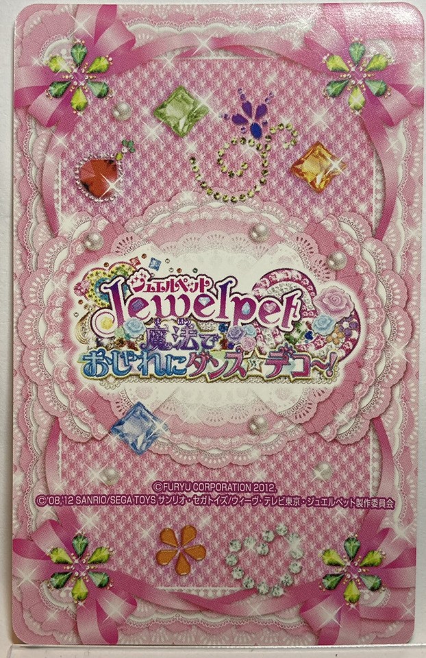 AR Card FR-JD-02 Sanrio Jewelpet 3DS Oshareni Dance Deco | eBay