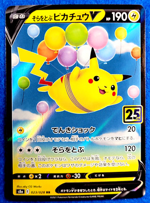 Japanese Flying Pikachu V Mint 023/028 RR 2021 S8a 25th Anniversary ...