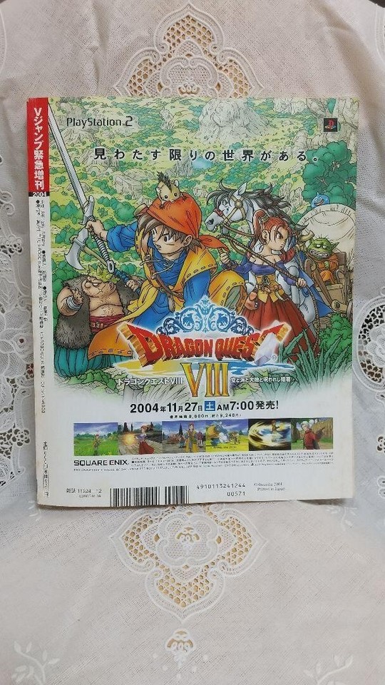 AKIRA TORIYAMA Dragon Quest 8 Great Adventure Super Guidebook art DQ8 | eBay