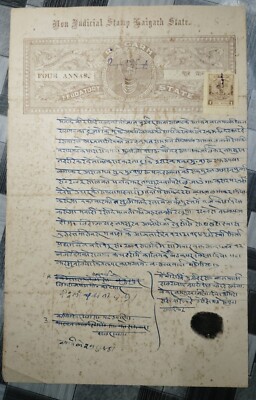 India RAIGARH STATE 4 As. NON JUDICIAL Court Fee Stamp Paper Fiscal ...