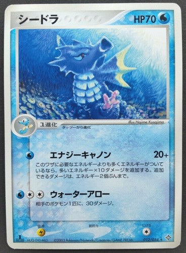 Seadra Pokemon Card Japanese Game Nintendo Rare 012/054 1st Edition F/S ...