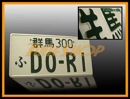 GUNMA DORI DRIFT JDM JAPAN ALUMINUM UNIVERSAL LICENSE PLATE AE86 240SX ...