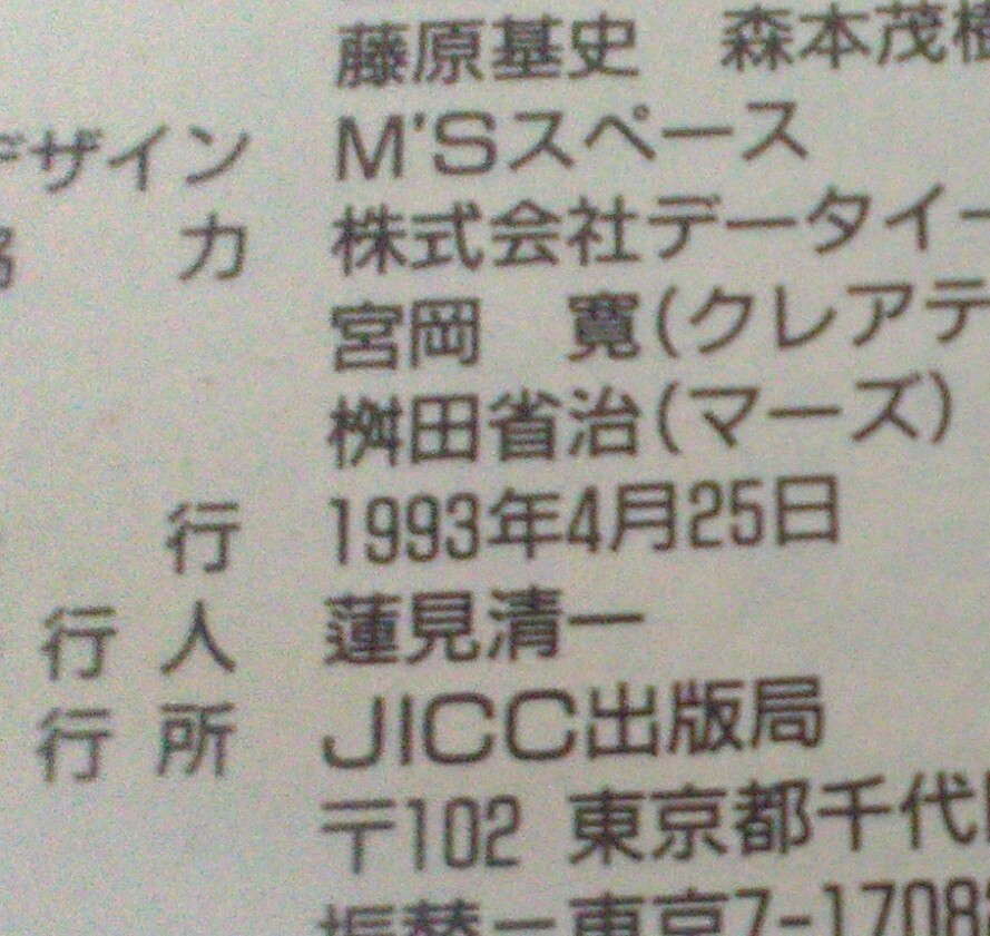 Metal Max 2 Survival Super Famicom #QYI49Z | eBay