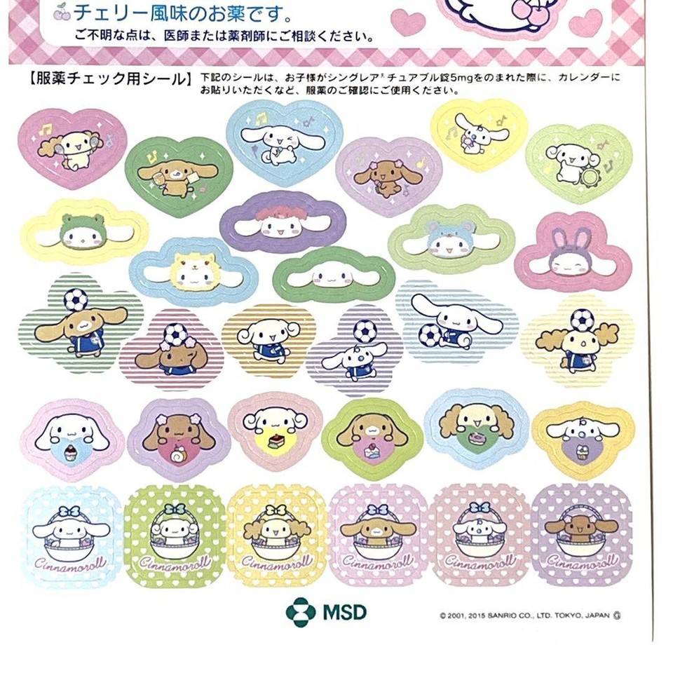 Cinnamon Roll Stickers 20 Sheets Sanrio Novelty Reward Seals Pink ...