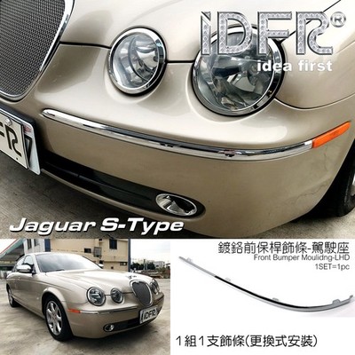 IDFR Jaguar S-Type 2003~2008 Chrome Bumper insert , Front Left side | eBay
