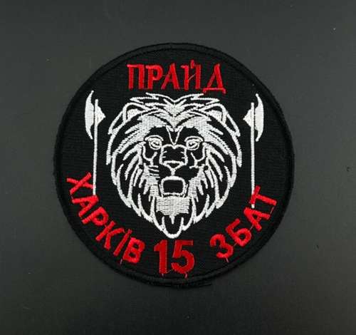 Ukraine Patch Army ATO 15 ZBAT KHARKIV PRIDE patch | eBay