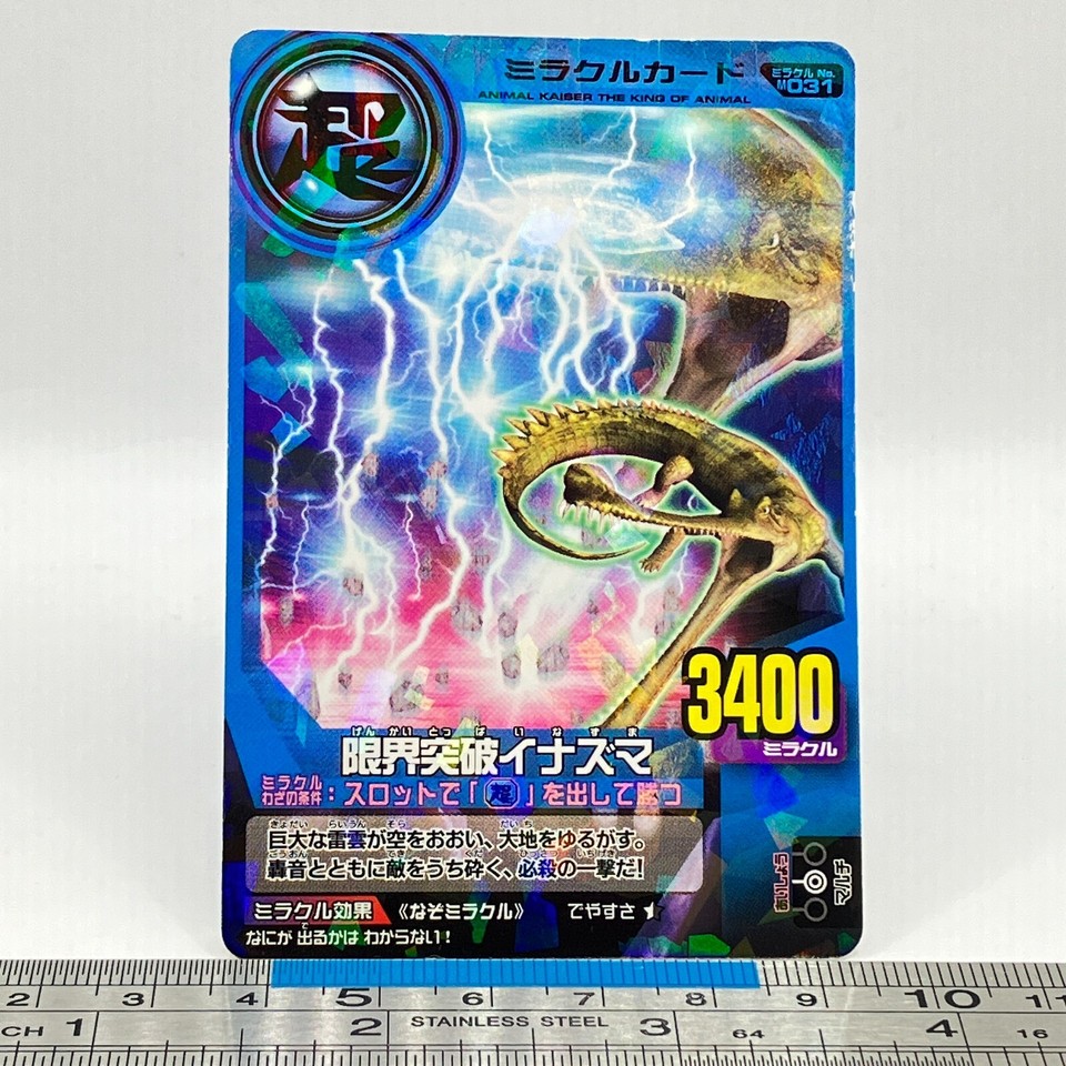 Animal Kaiser Miracle Card M-031 Arcade Game Namco Bandai 2008 Japanese ...