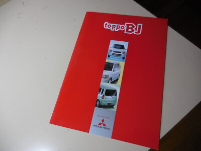 Mitsubishi TOPPO BJ Japanese Brochures 2002/08 42/47 3G83 660cc Kei K ...