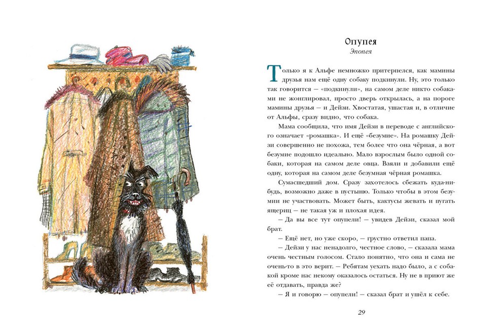 Illustrated Russian Books for kids. Книга для детей - Переводчик с ...