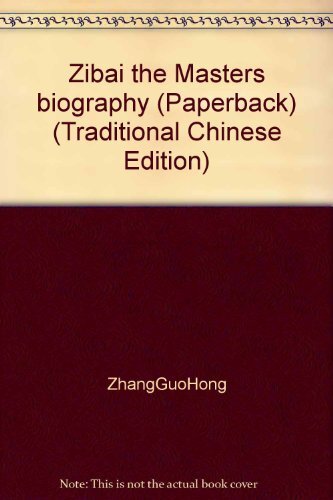 Zibai the Masters biography (Paperback) (Traditional Chinese Edition ...