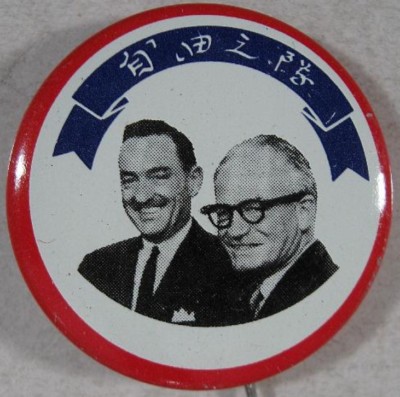 1960‘s~Pin Back Button~Goldwater Miller in China | eBay