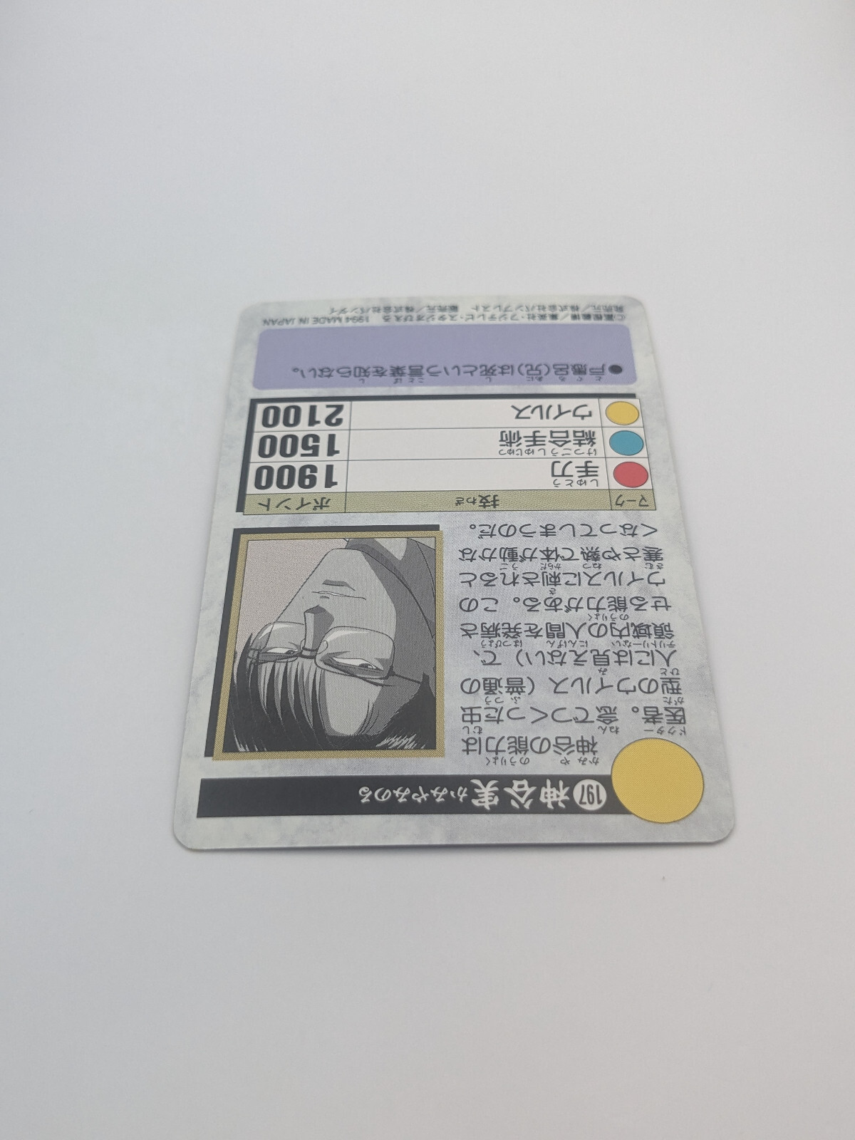 Minoru Kamiya #197 Yu Yu Hakusho Carddass Card BANDAI TCG 1993 Togashi ...