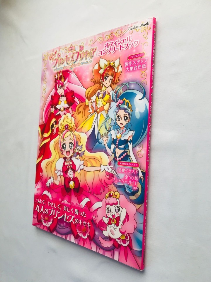Go! Princess PreCure Official Complete Book First Edition Go! Princess ...