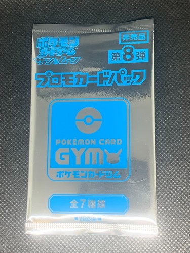 Japanese Gym Promo Pack - Sun & Moon Vol. 8 - Sealed | eBay