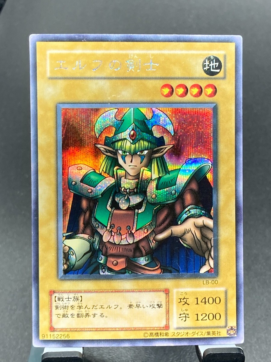 Celtic Guardian Yugioh