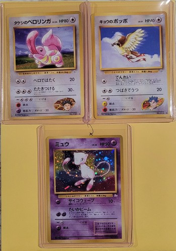 Pokemon TCG Mew No.151 Holo Rare Old Back Fossil 97 Japanese. Lickitung ...