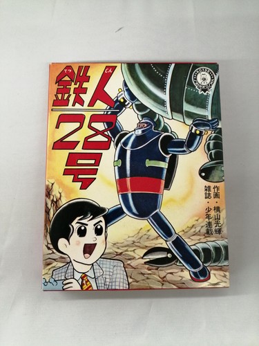Iron Man No. 28 karuta Shin Hirosha | eBay
